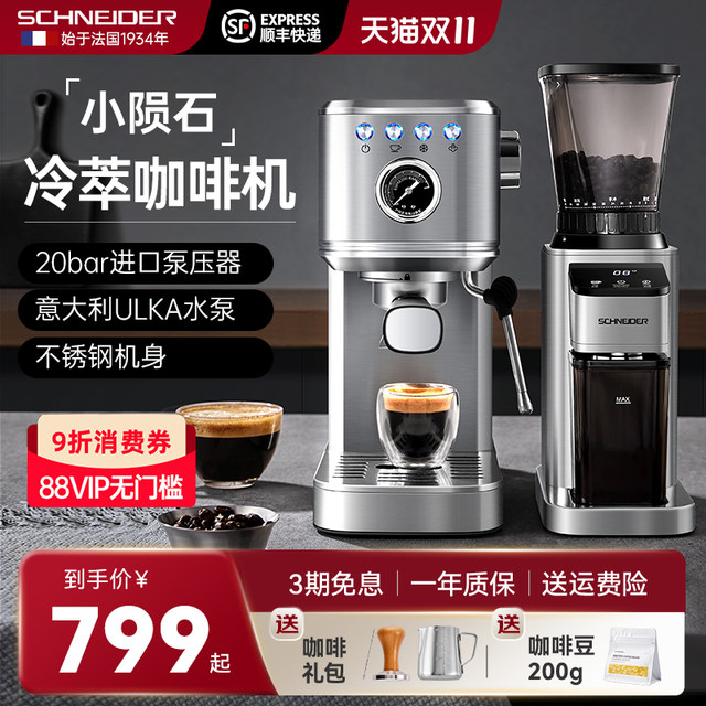 SCHNEIDER Schneider Small Meteorite Coffee Machine Italian Semi ...