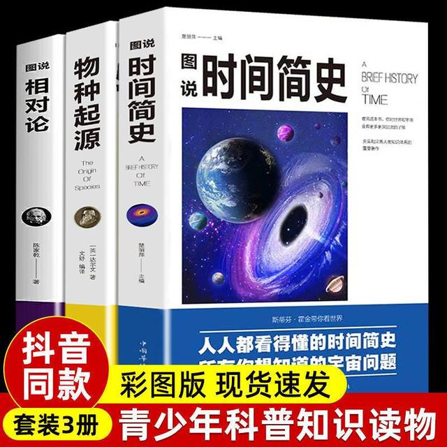 Graphic brief history of time trilogy genuine Hawking + Relativity ...