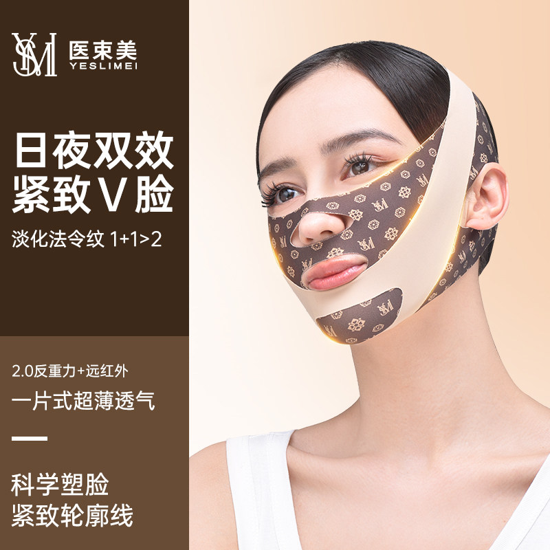 Medical Beauty Anti-Sagging Mask for Nasolabial Folds and Face Sculpting