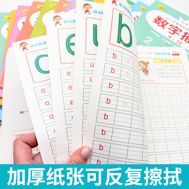 Kindergarten calligraphy practice book Mathematics 1 to 10 - Pinyin ...
