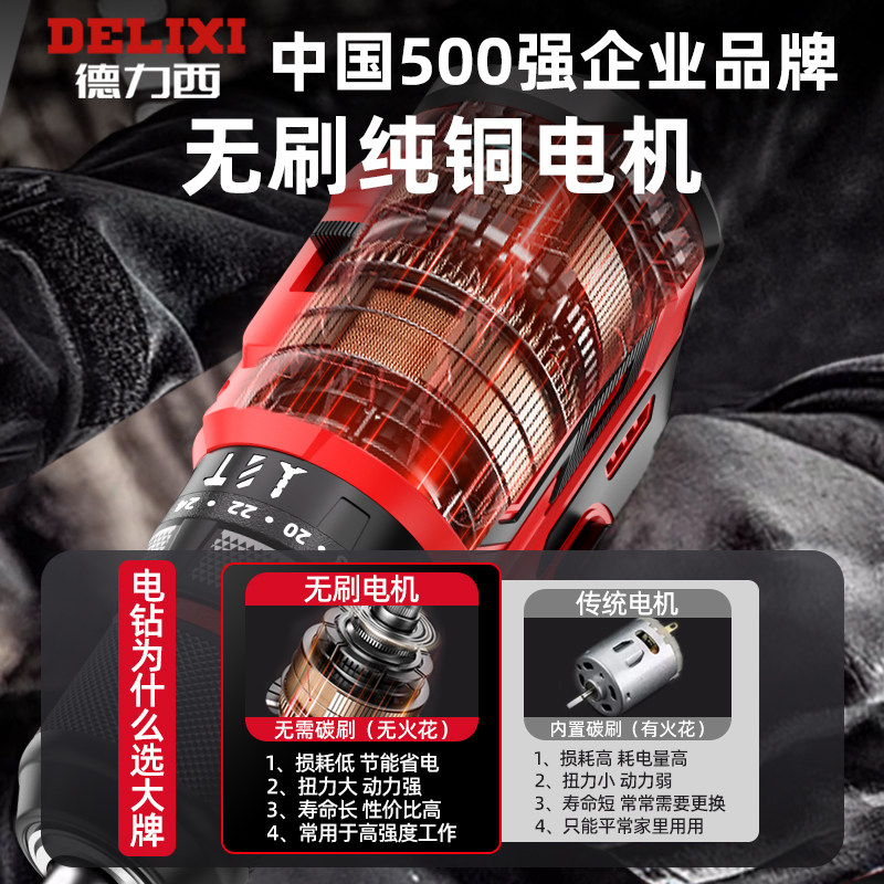 Delixi Hand Electric Drill | Rechargeable Impact Drill | Brushless ...