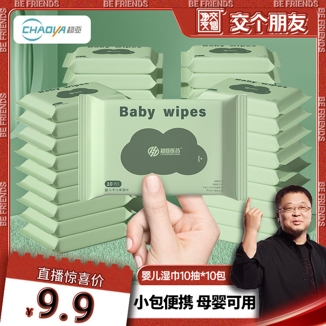 Super sub-baby wipes small bag portable and carry-on package for ...