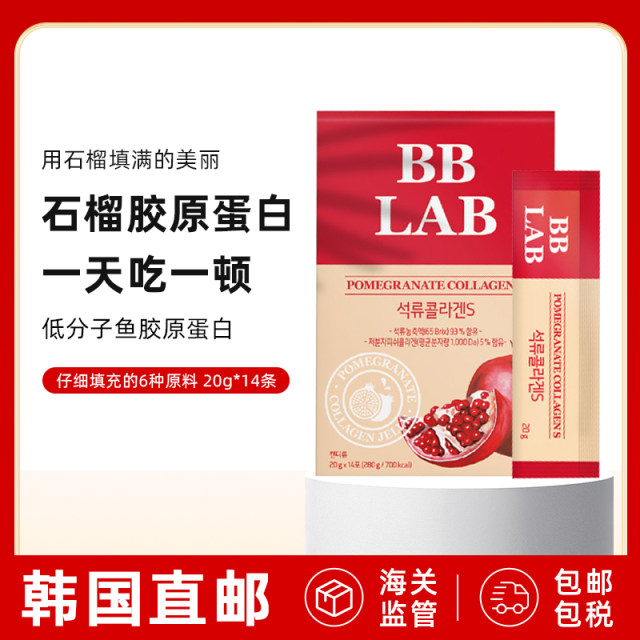 Korean direct mail BBLAB pomegranate collagen jelly high content low ...