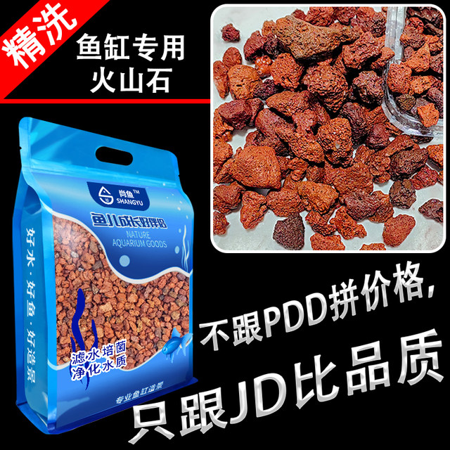 No-wash volcanic stone fish tank special bottom sand particles natural ...