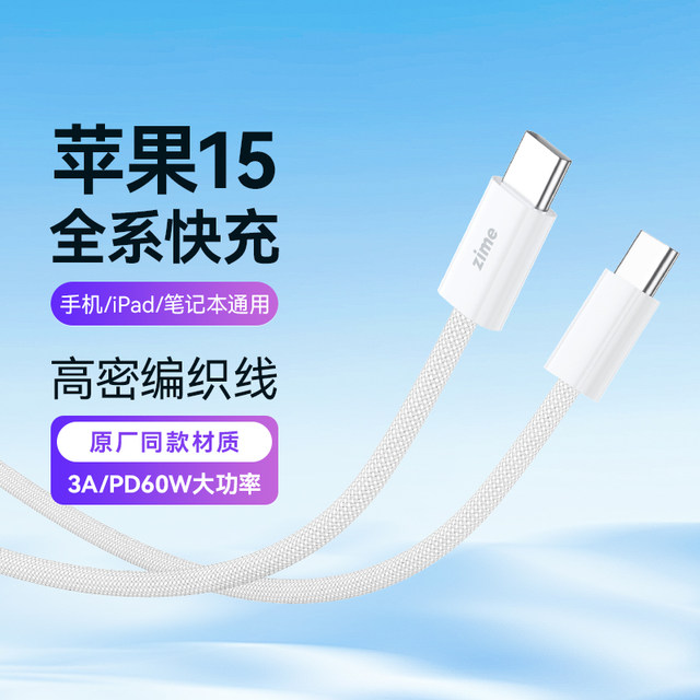 Suitable for Apple 15 double typec data cable iPhone15ProMax charging ...