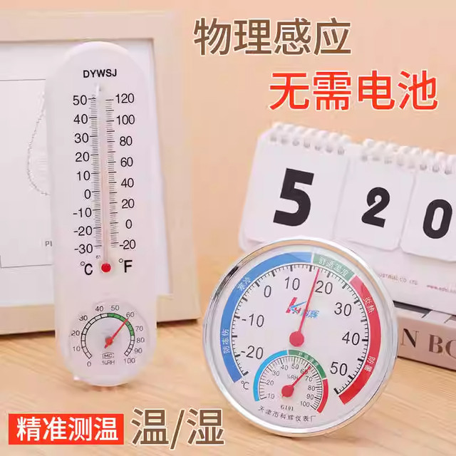 Indoor thermometer household high-precision baby room thermometer ...
