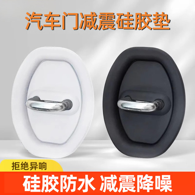 Silicone door latch cover protective cover car door lock shock ...