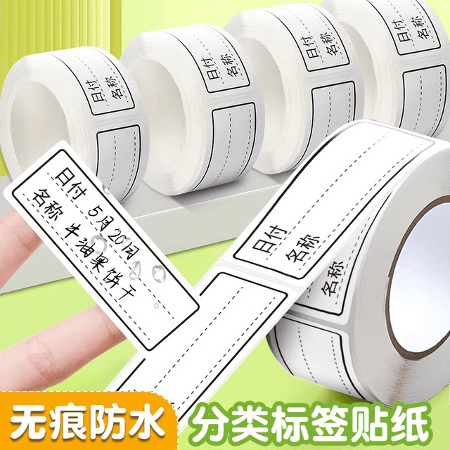 Waterproof date label stickers classified self-adhesive traceless ...