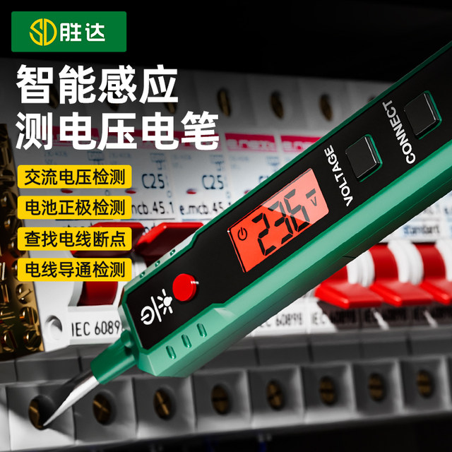 Intelligent measurement of electrical pens Intelligent measurement ...