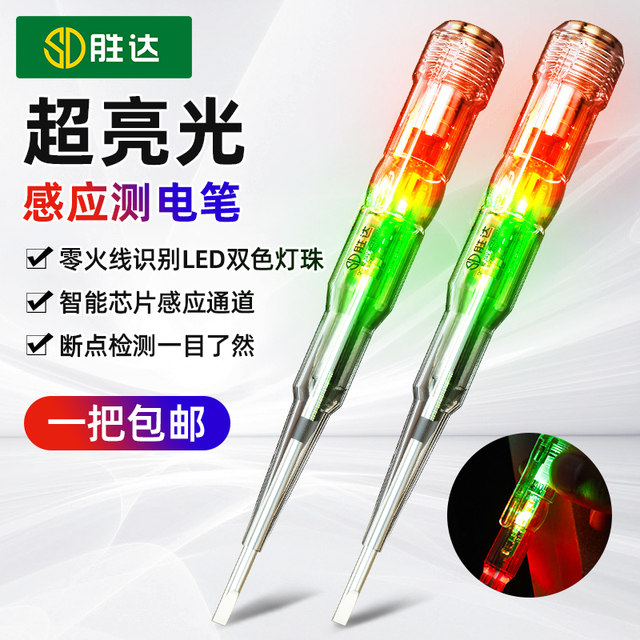 Electrical test pen for electricians to test broken wires and leakage ...