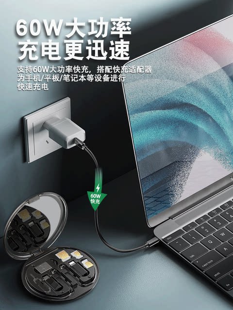 Multifunctional data cable storage box 60W fast charging Wanbao typec ...