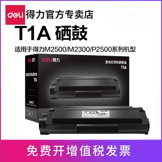 Delimal original T1/T2 selenium cartridge