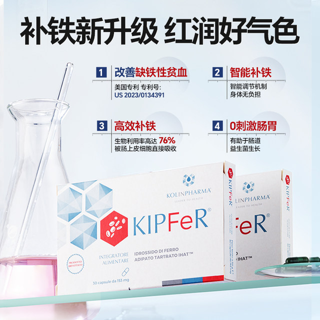 Koting Nannan Iron Capsule Capsule Italian Adult Iron Anemia Premium ...