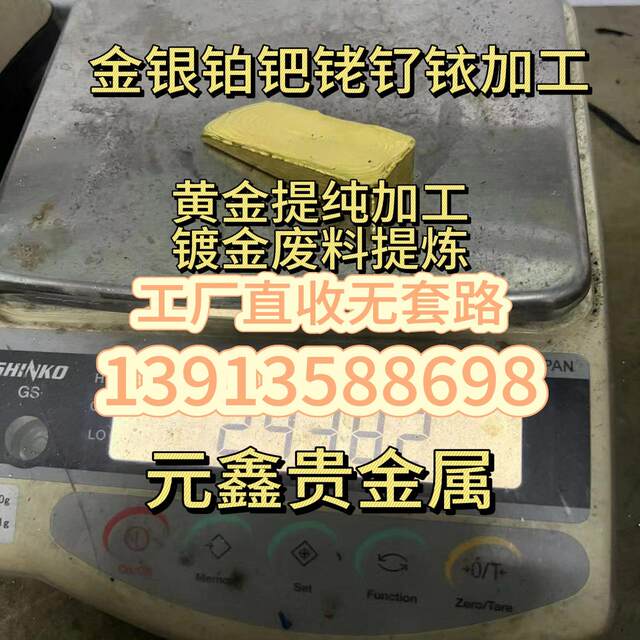 Gold plating scrap refining gold purification processing scrap gold ...