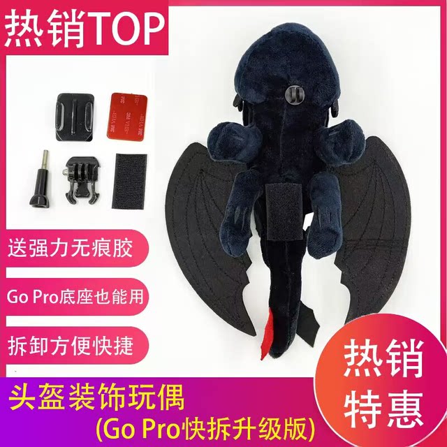 Toothless car roof decoration car Xiaofeilong motorcycle motorcycle ski ...