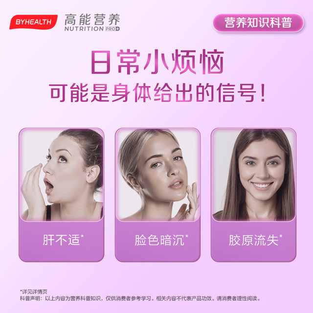 BYHEALTH White Moonlight Protects Late Night Liver Tablets for Women to Stay Up Late Tomson ...