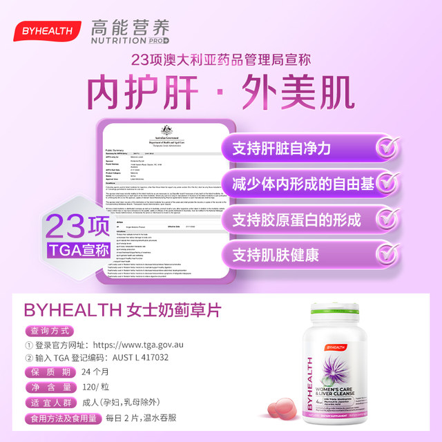 BYHEALTH White Moonlight Protects Late Night Liver Tablets for Women to Stay Up Late Tomson ...
