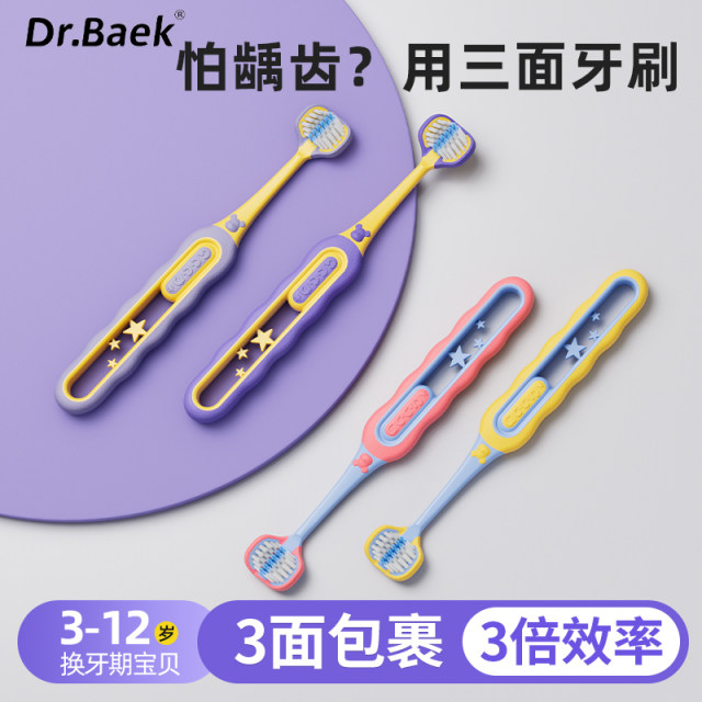 Children's soft-bristle toothbrush three sides 3 to 6 to 12 years old ...