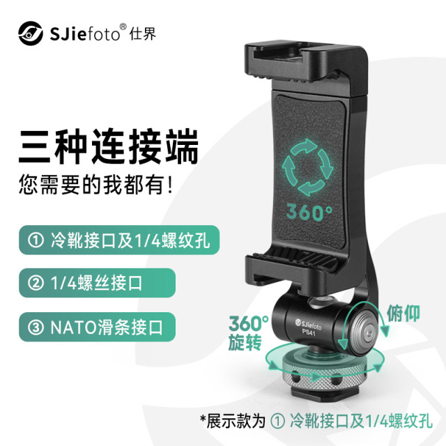 SJiefoto official hot shoe mobile phone holder metal SLR camera ...