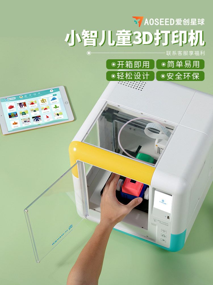 3D tiskárna Aoseed X-maker pro děti - FDM stolní sada