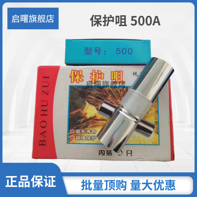 Carbon dioxide gas shielded welding gun protective cover Panasonic ...