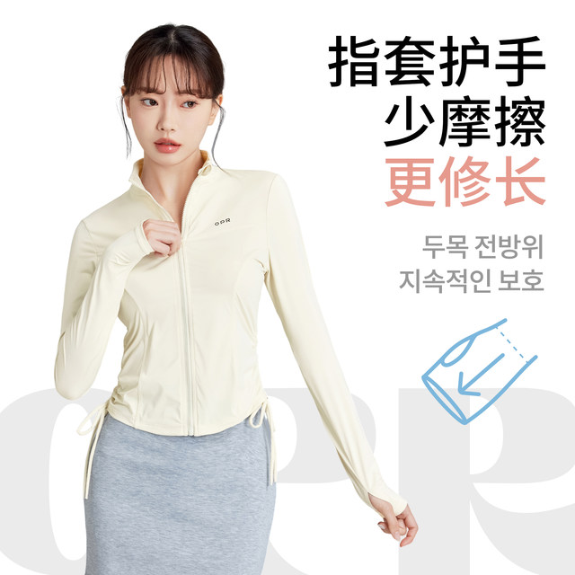 Korean opr slim-fit sun protection clothing for women, anti-UV cardigan ...