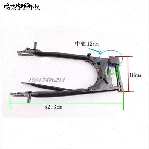 Pearl River Prince Motorcycle J bike GN/GS125 rear flat fork, rear ...
