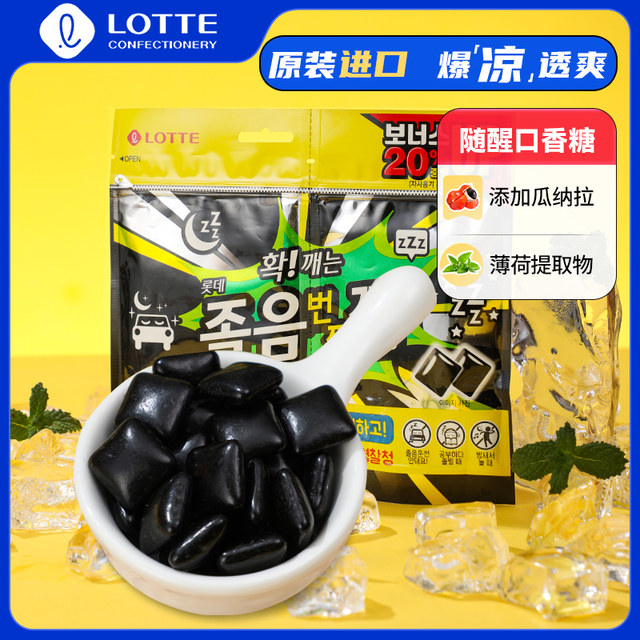 Lotte Sui Xing Gum imported from South Korea, powerful cooling mint ...