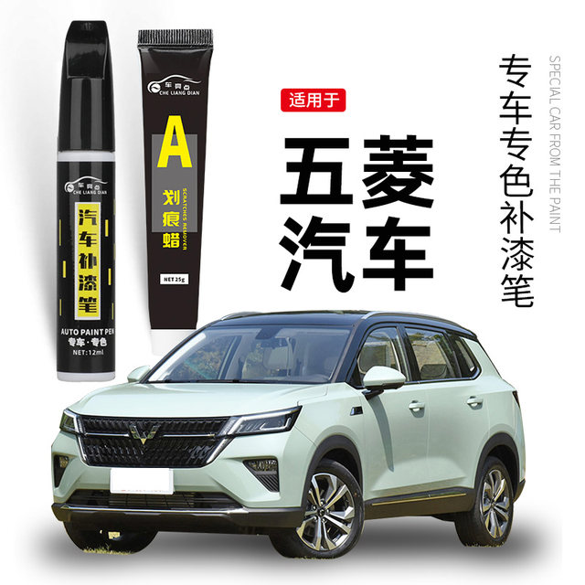 Applicable to Wuling Auto Pain Pain Hongguang S Gongdi Bald Poor ...