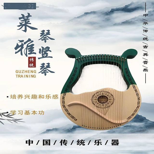 Lyre small harp 16/24/32 string sound harp niche instrument portable ...