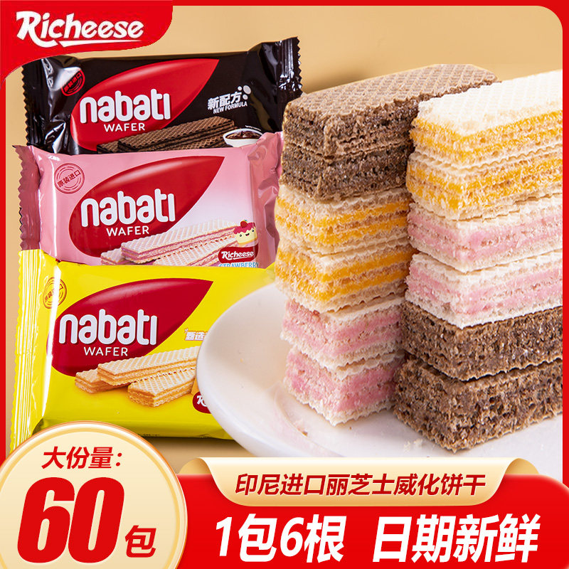 Importerte lai cheese wafer kjeks - still sulten med 16g pakker ...