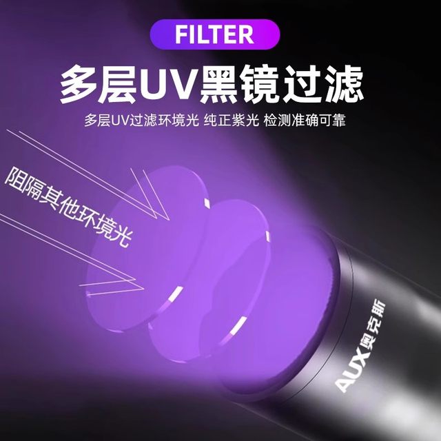 Oaks 365 purple light identification special UV flashlight fluorescent ...