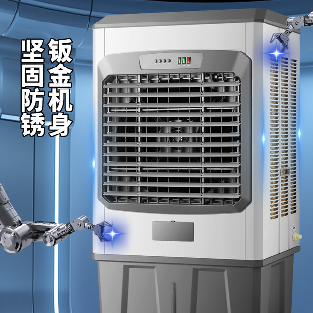 Oaks large industrial cold fan plus water cooling water air ...