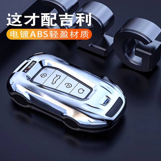 Suitable for Geely key set Xingyue L Boyue X Emgrand s/gl Binrui 2022 ...