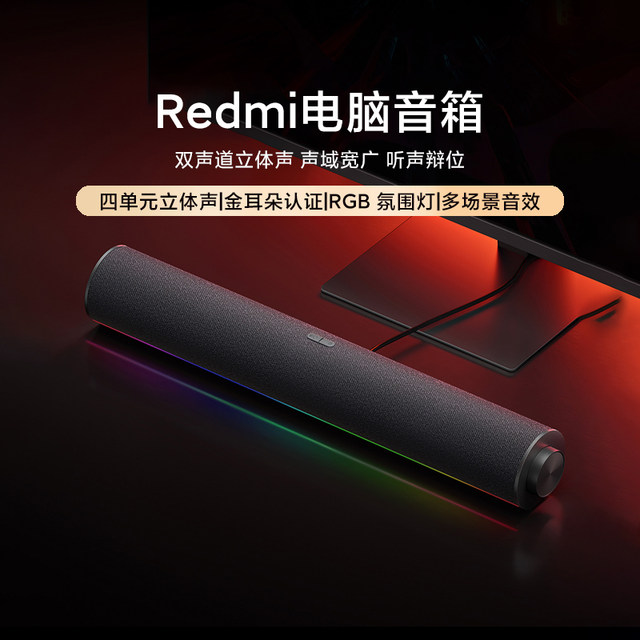 Xiaomi Redmi Computer Speaker Desktop Bluetooth Wired Home Audio Game ...