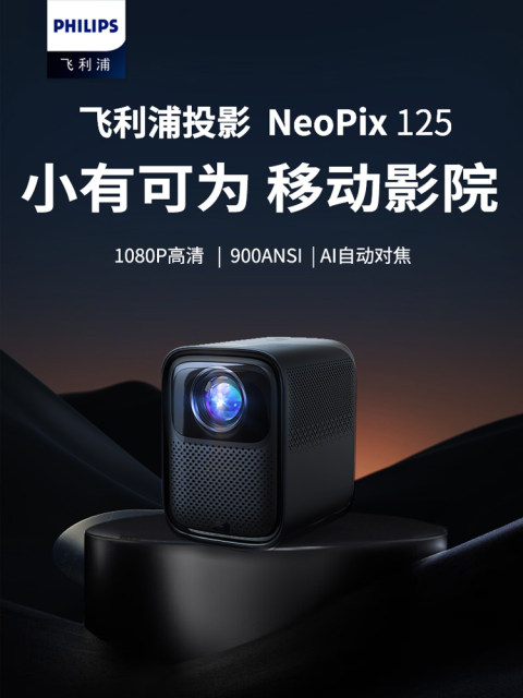 Philips npx125 projector electric lifting curtain integrated full set ...