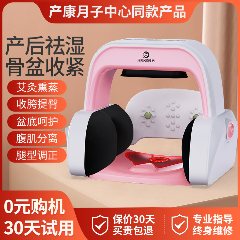 Hongyide Pelvic Correction Device - Postpartum Hip & Pelvic Floor Repair