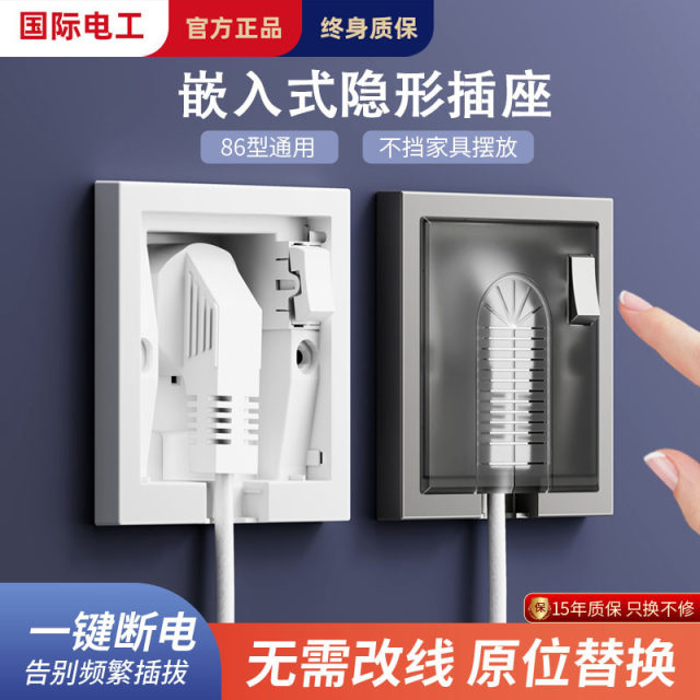 Embedded hidden socket Refrigerator Inner concave internal socket, five ...