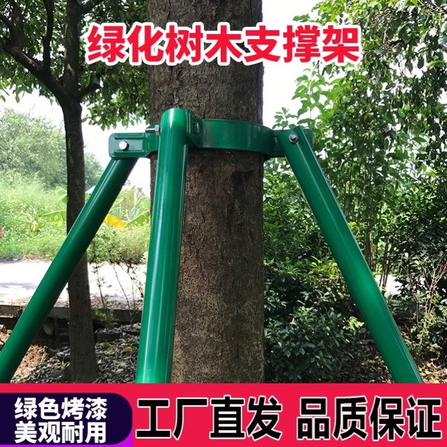 Tree support fixer steel pipe tree support frame large tree support rod ...