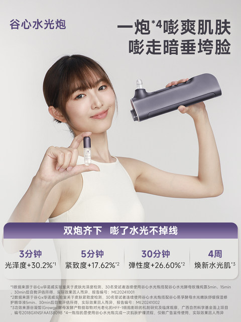 Guxin Needle-Free Water Light Cannon Beauty Instrument Facial Essence ...