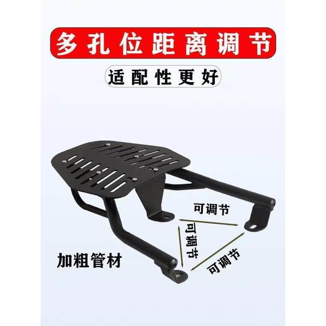 GME rack can adjust the universal rear tail frame motorcycle tail box ...