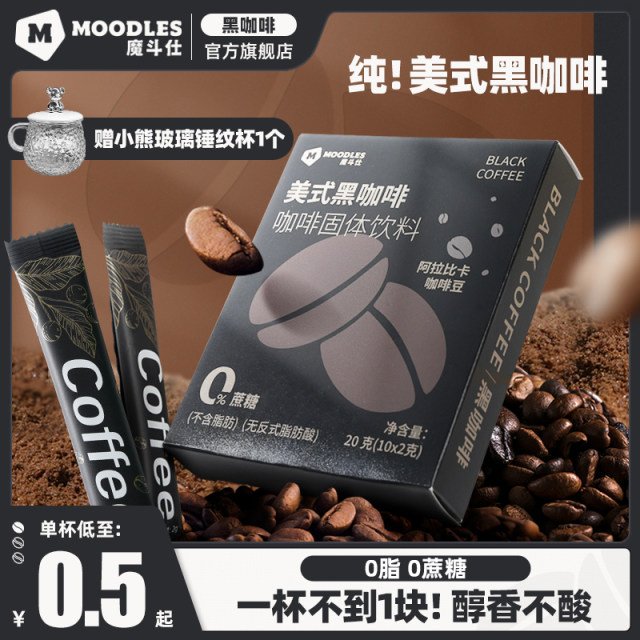 Moodles 100 cups of American pure black coffee instant 0 fat-free ...