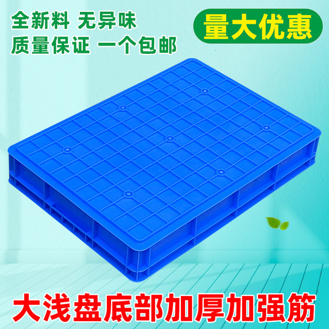 Turnover Box Plastic Rectangular Box Storage Box Plastic Frame Plastic ...