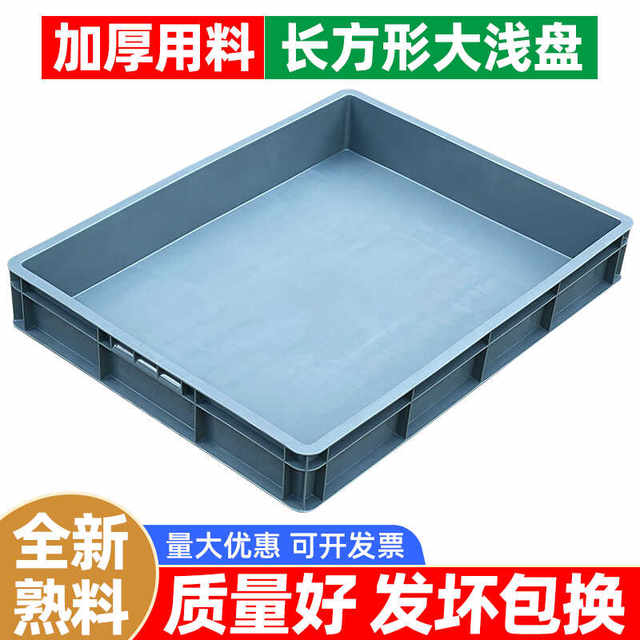 Turnover Box Plastic Rectangular Box Storage Box Plastic Frame Plastic ...