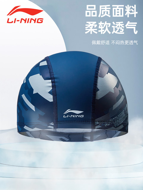 Li Ning swimming cap adult waterproof and comfortable head protection ...