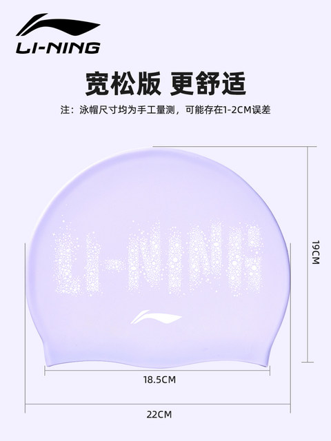 Li Ning swimming cap for women adult mid-to-big children 2025 new ...