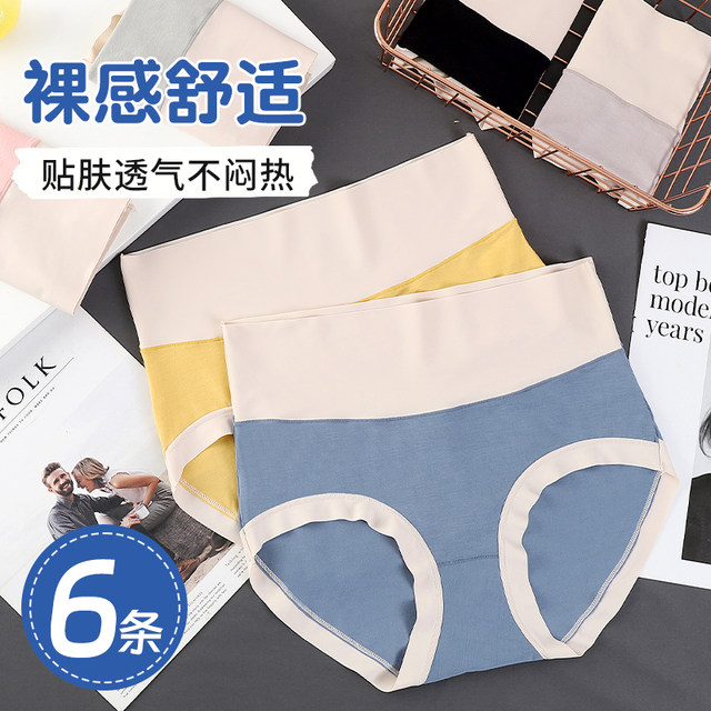 Modal high-waisted seamless underwear for women 2024 new summer thin ...