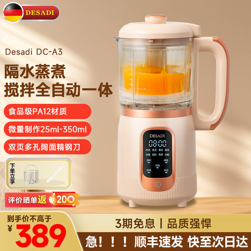 German baby food supplement machine - All-in-one food processor for ...