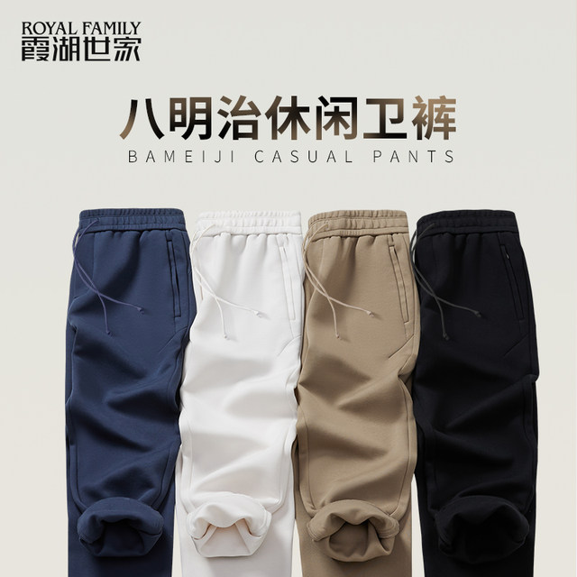 Xiahu Shijia sweatpants men's tapered casual pants warm sports pants C005