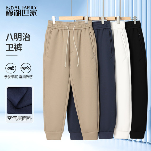 Xiahu Shijia sweatpants men's tapered casual pants warm sports pants C005